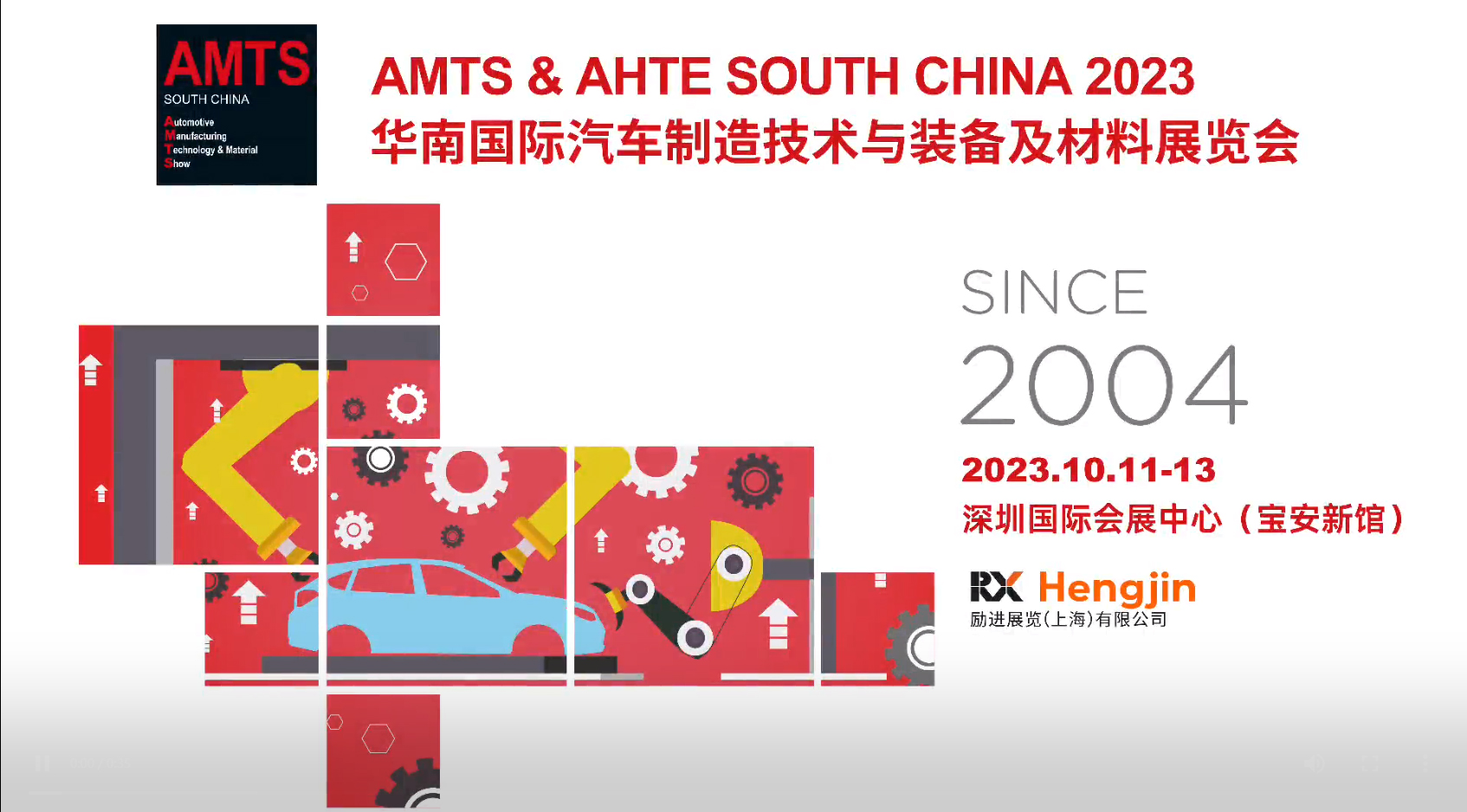 AMTS 2024 | 上海国际汽车制造技术与装备及材料展览会 - 开云官方